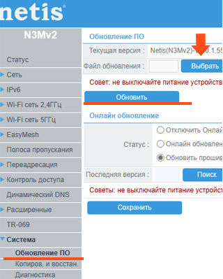 Wi-Fi. Настройка роутера Netis N3 | SILINET – выгодный интернет без ...